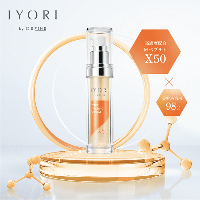 IYORI ファーミングセラム X50 レフィル｜CEFINE（セフィーヌ）
